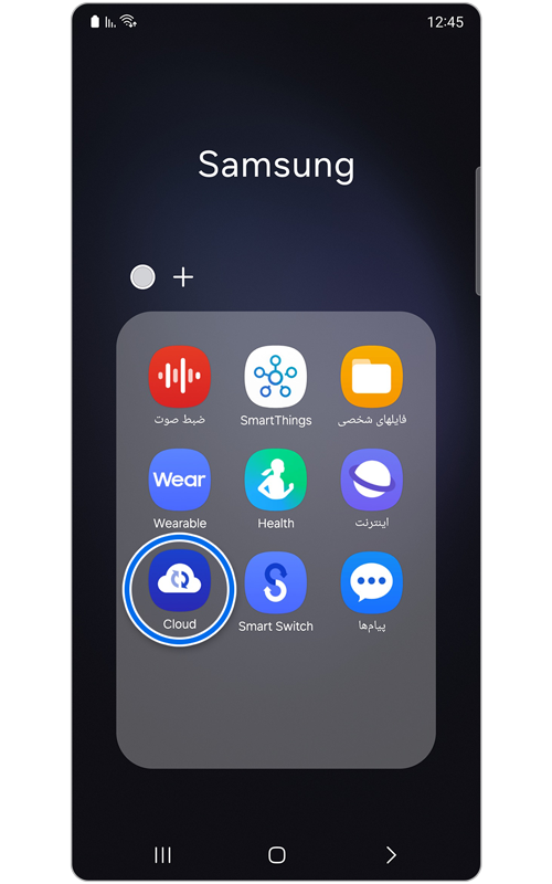 از Samsung Cloud برای پشتیبان‌گیری و بازیابی اطلاعات در دستگاه Galaxy ...