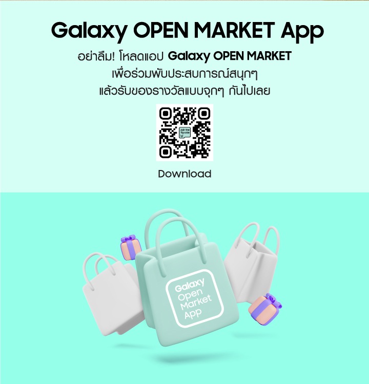 กติกาแคมเปญ Flip and Meet @Galaxy OPEN MARKET | Samsung Thailand