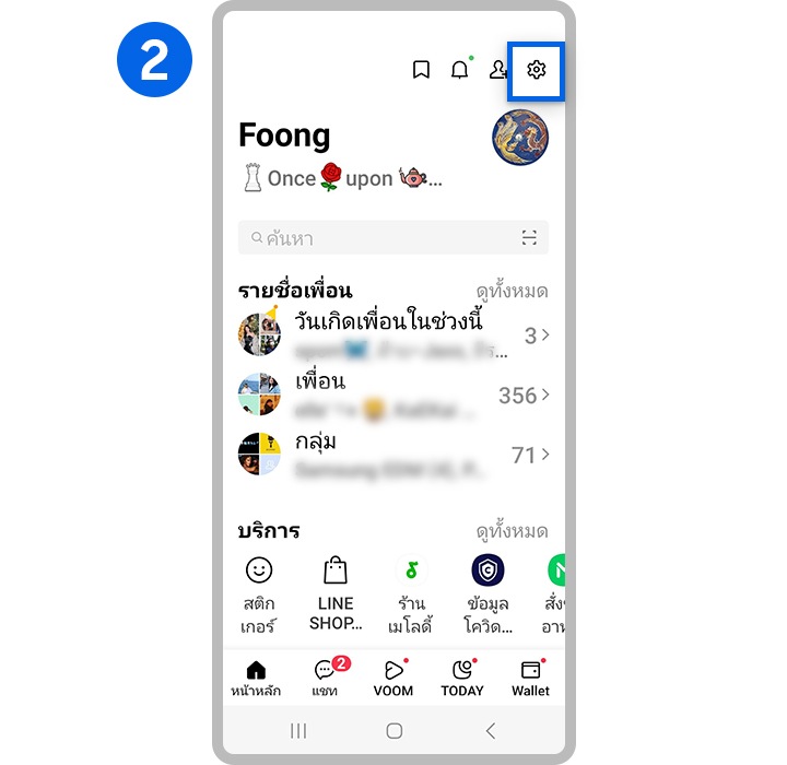 Backup แชท LINE ง่าย ใคร ๆ ก็ทำได้ | Samsung Thailand