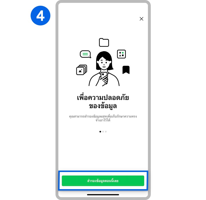 Backup แชท LINE ง่าย ใคร ๆ ก็ทำได้ | Samsung Thailand