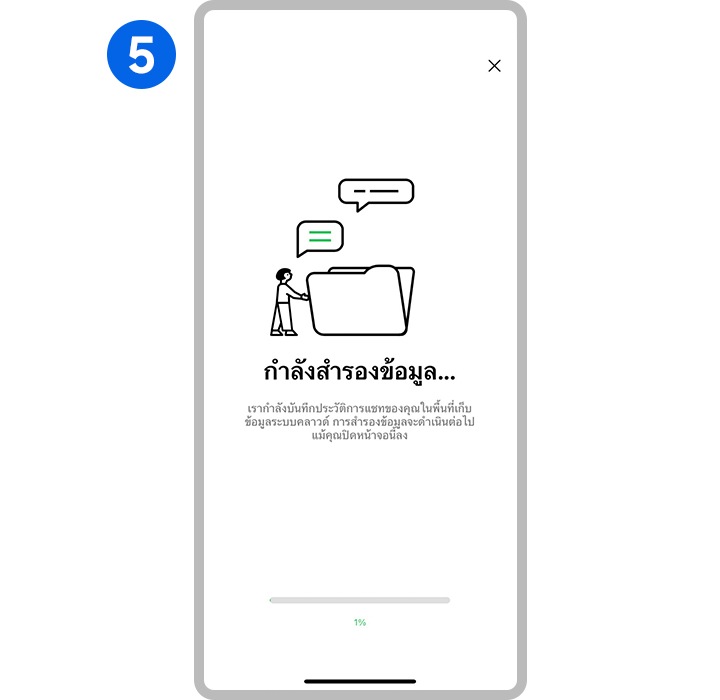 Backup แชท LINE ง่าย ใคร ๆ ก็ทำได้ | Samsung Thailand