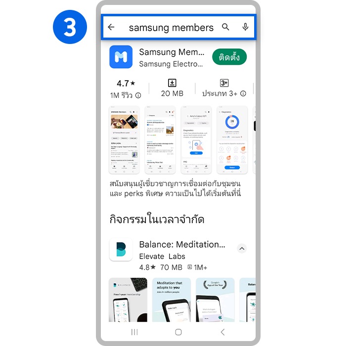 วิธีการเข้า Galaxy Gift ผ่านแอป Samsung Members | Samsung Thailand