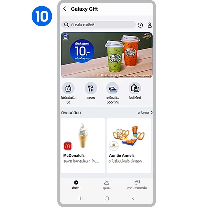 วิธีการเข้า Galaxy Gift ผ่านแอป Samsung Members | Samsung Thailand