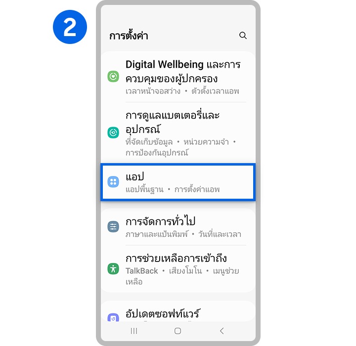 แก้ได้สบายมาก! LINE ไม่แจ้งเตือน | Samsung Thailand