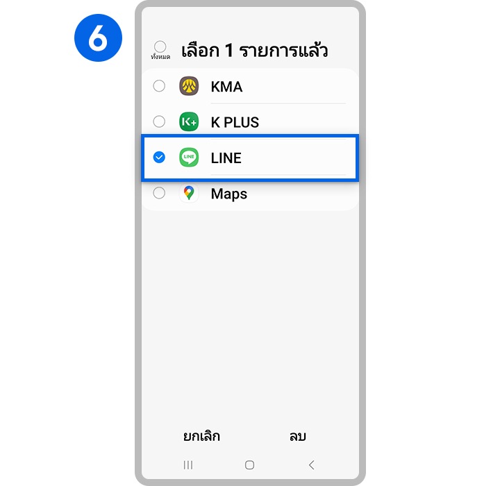 แก้ได้สบายมาก! LINE ไม่แจ้งเตือน | Samsung Thailand