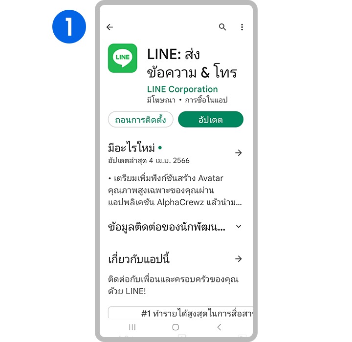 ย้าย LINE มาเครื่องใหม่ ทำไมง่ายจัง | Samsung Thailand