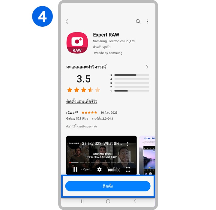 ถ่ายภาพสวยอย่างโปรด้วย Expert RAW | Samsung Thailand