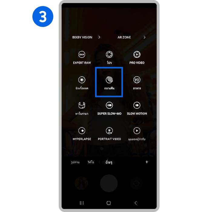 มืดแค่ไหนก็ถ่ายสวยด้วยฟีเจอร์ Nightography | Samsung Thailand