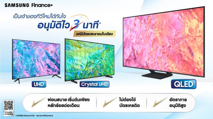 Samsung Finance Plus ผ่อนง่าย ไม่ต้องใช้บัตรเครดิต | Samsung Thailand