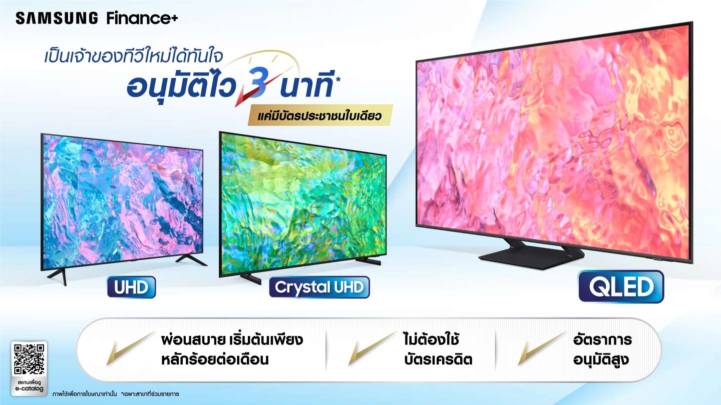 Samsung Finance Plus ผ่อนง่าย ไม่ต้องใช้บัตรเครดิต | Samsung Thailand