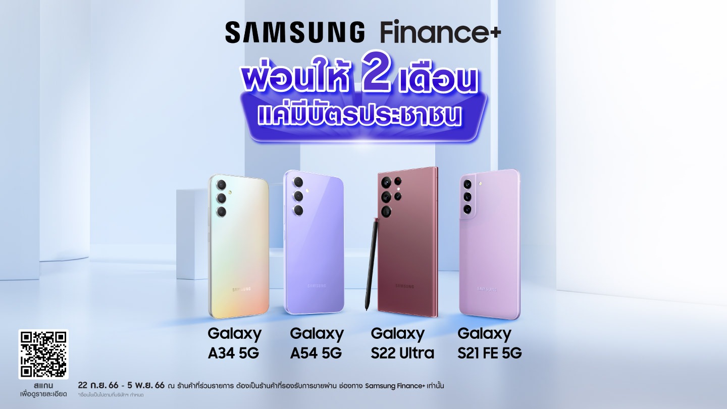 Samsung Finance Plus ผ่อนง่าย ไม่ต้องใช้บัตรเครดิต | Samsung Thailand