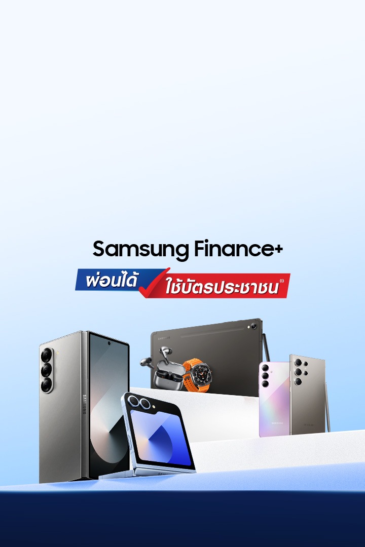 Samsung Finance Plus ผ่อนได้ ใช้บัตรประชาชน | Samsung Thailand