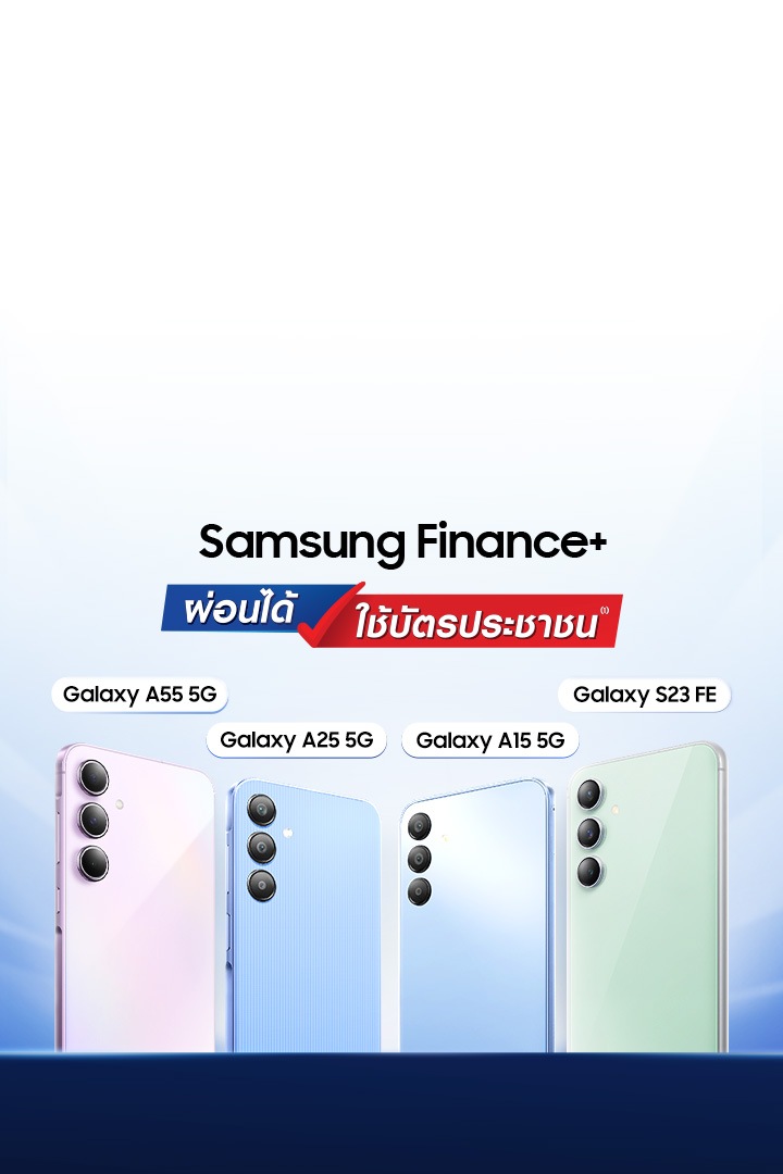Samsung Finance Plus ผ่อนได้ ใช้บัตรประชาชน | Samsung Thailand