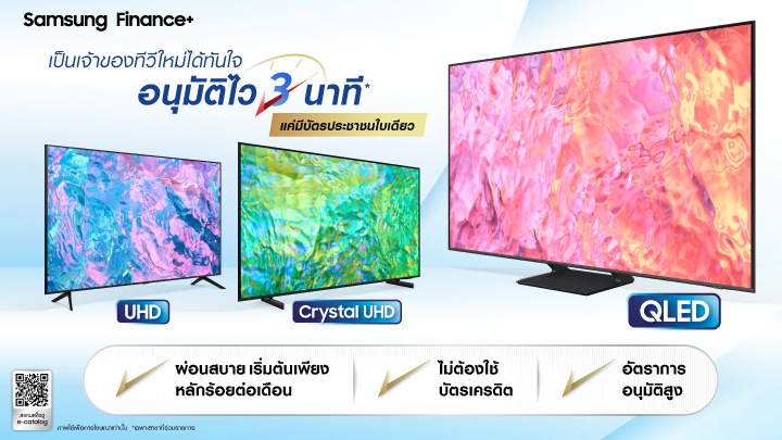 Samsung Finance Plus ผ่อนง่ายได้ทุกคน แค่ใช้บัตรประชาชน | Samsung Thailand