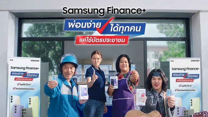 Samsung Finance Plus ผ่อนง่ายได้ทุกคน แค่ใช้บัตรประชาชน | Samsung Thailand