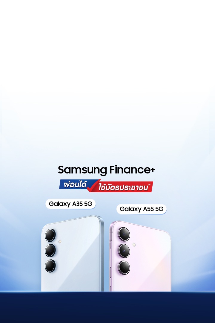 Samsung Finance Plus ผ่อนได้ ใช้บัตรประชาชน | Samsung Thailand