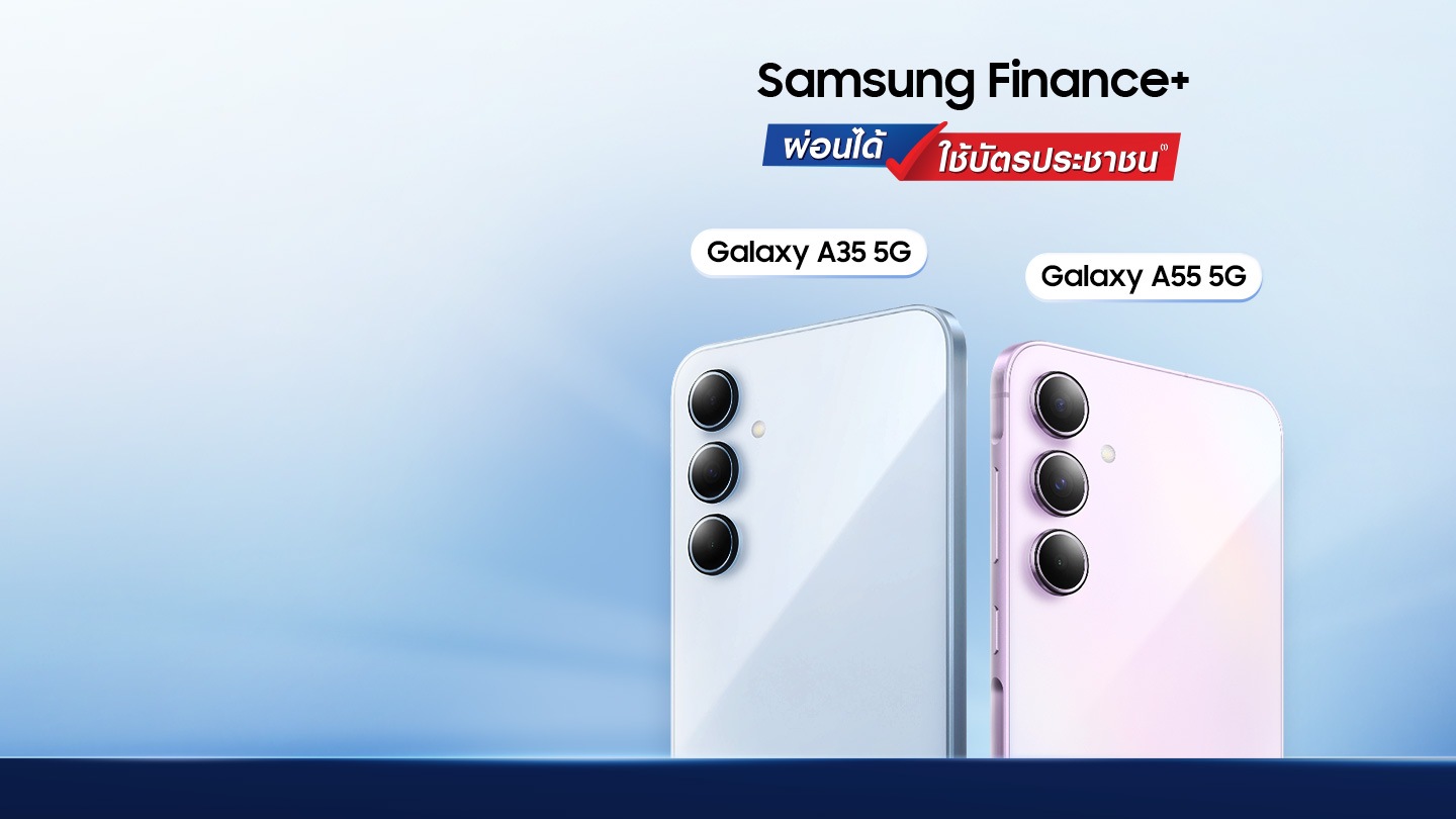 Samsung Finance Plus ผ่อนได้ ใช้บัตรประชาชน | Samsung Thailand