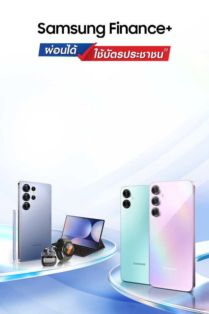Samsung Finance Plus ผ่อนได้ ใช้บัตรประชาชน | Samsung Thailand