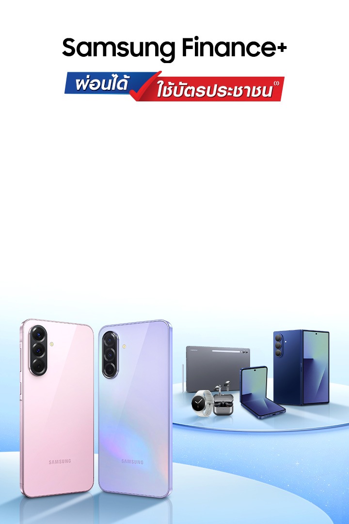 Samsung Finance Plus ผ่อนได้ ใช้บัตรประชาชน | Samsung Thailand