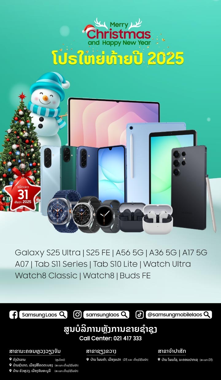 2025-decpro | Samsung Thailand