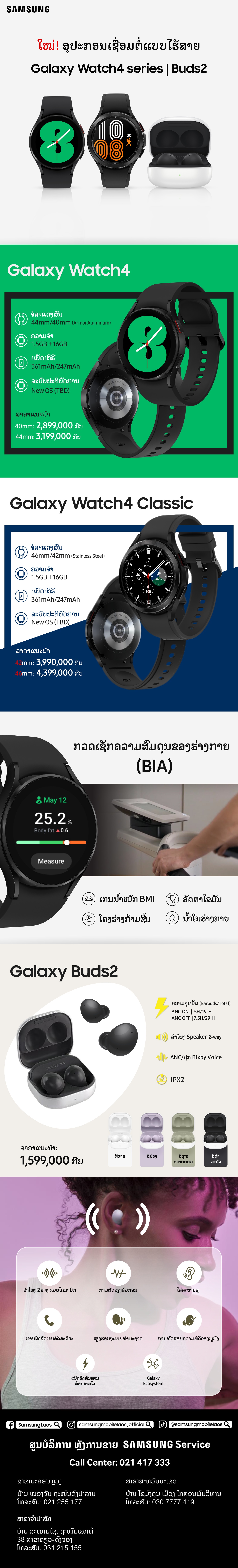 ecosystem | Samsung Thailand