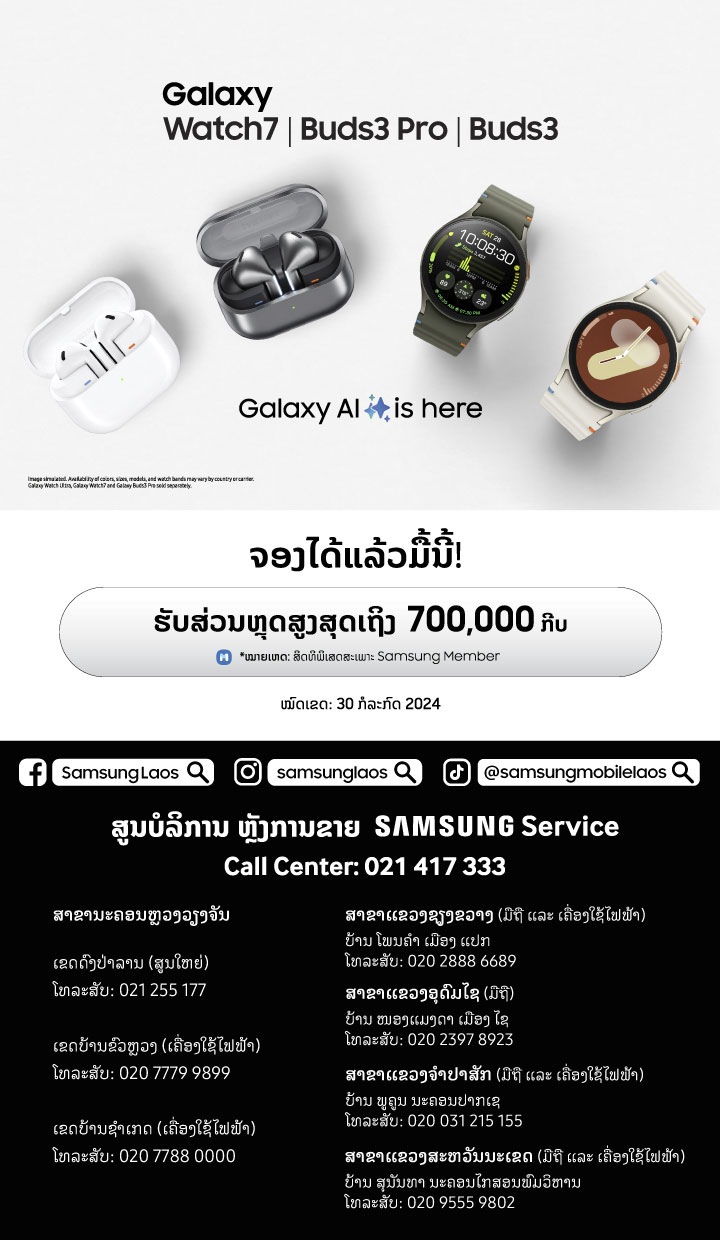 jul-ecopreorder | Samsung Thailand