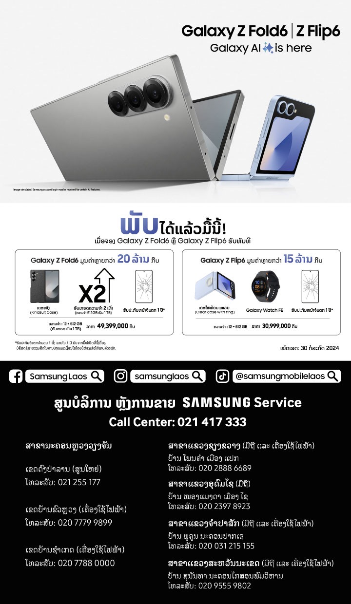 jul-q6b6preorder | Samsung Thailand