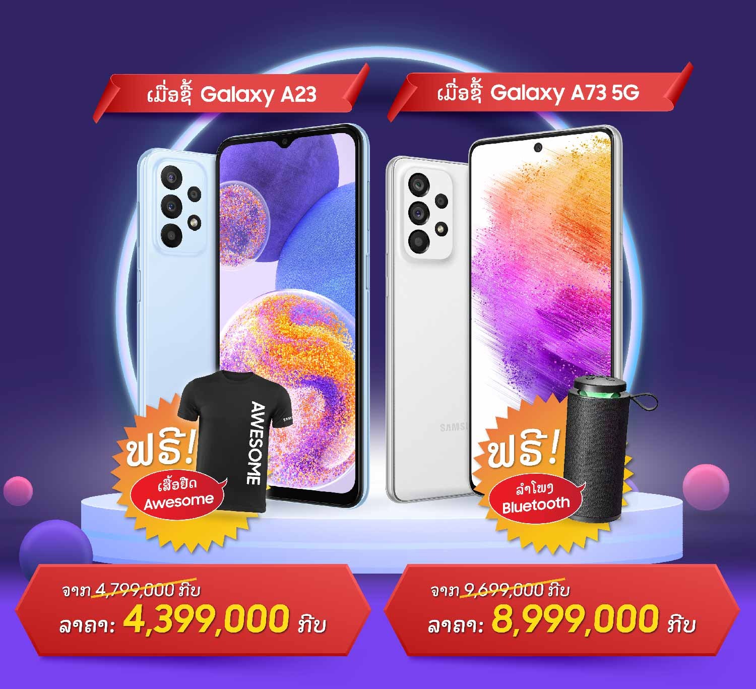 lastcalloctpromotion | Samsung Thailand