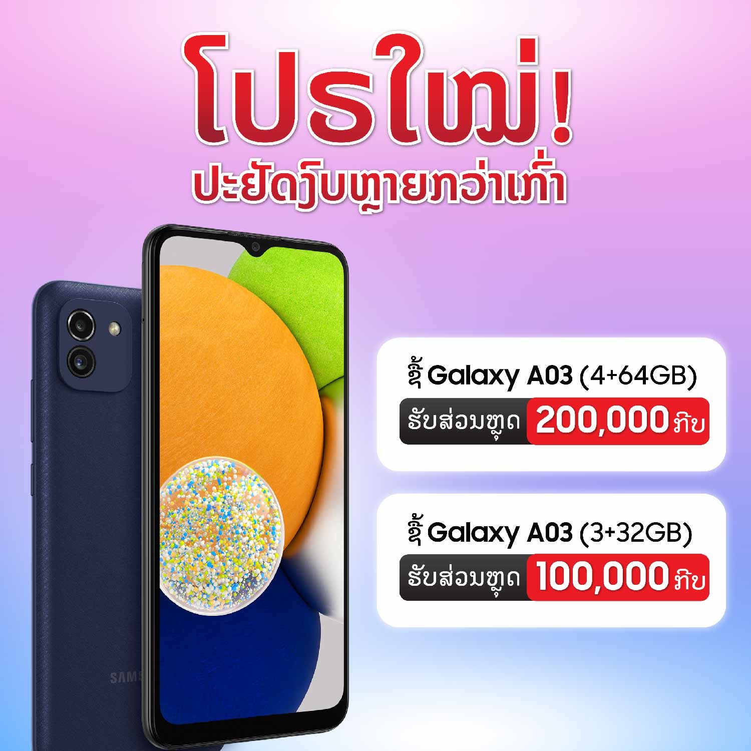 lastcalloctpromotion | Samsung Thailand