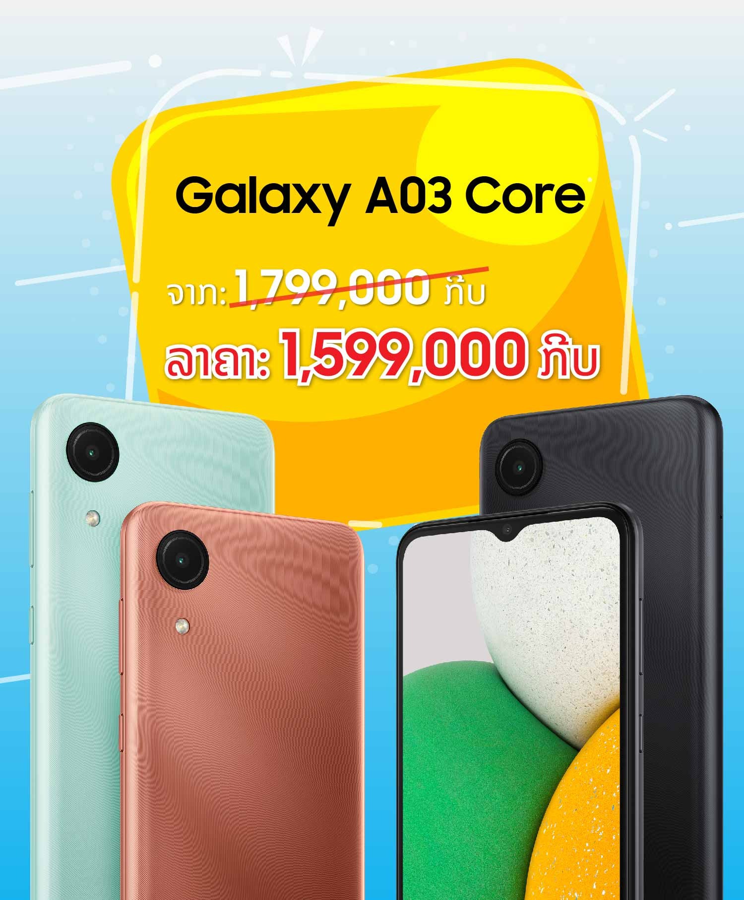 lastcalloctpromotion | Samsung Thailand