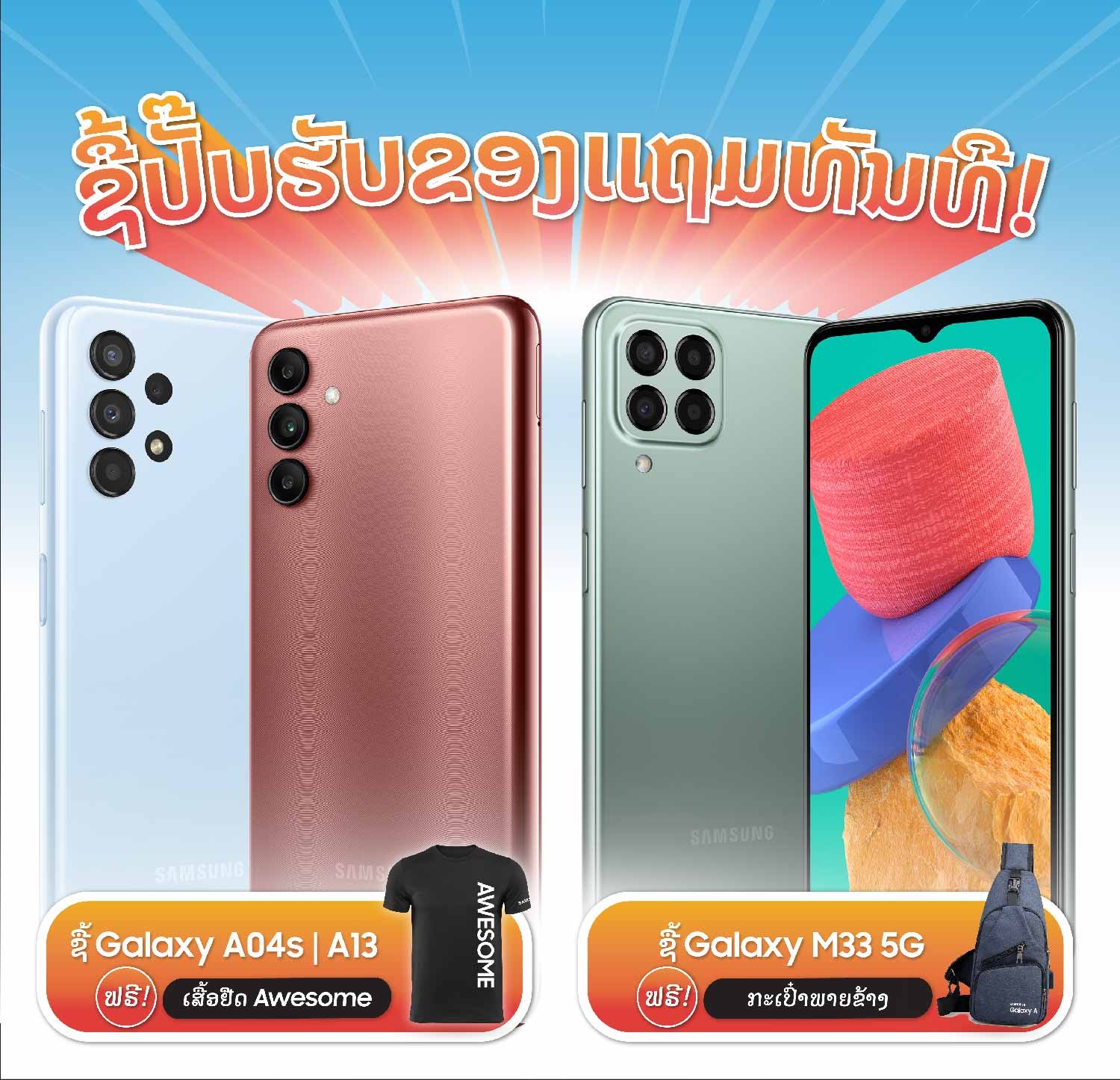lastcalloctpromotion | Samsung Thailand