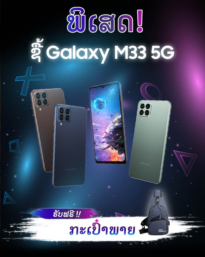 m335g | Samsung Thailand