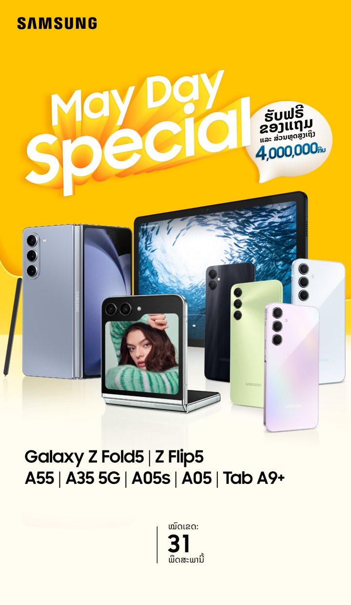 may-promotion | Samsung Thailand