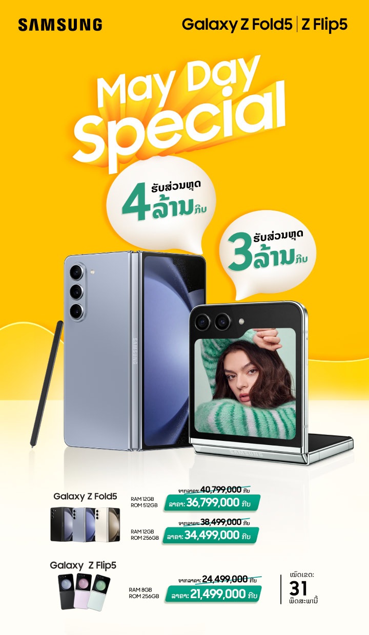 may-promotion | Samsung Thailand