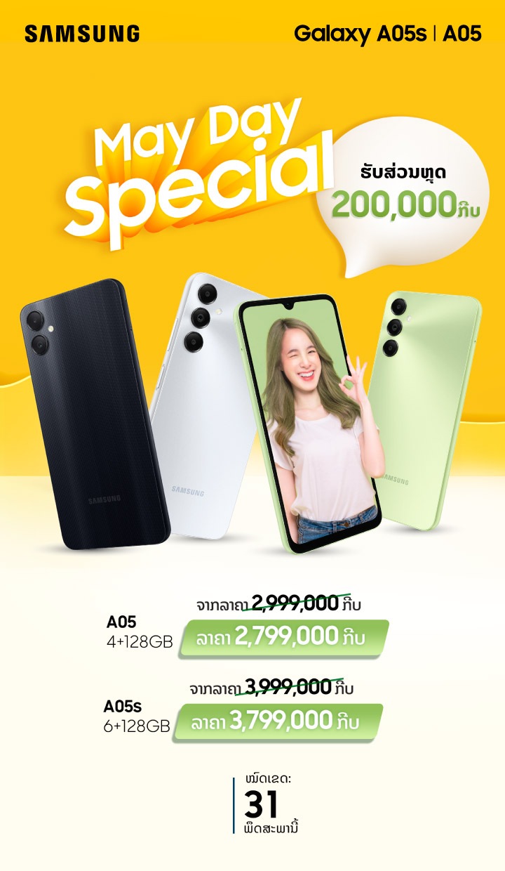 may-promotion | Samsung Thailand
