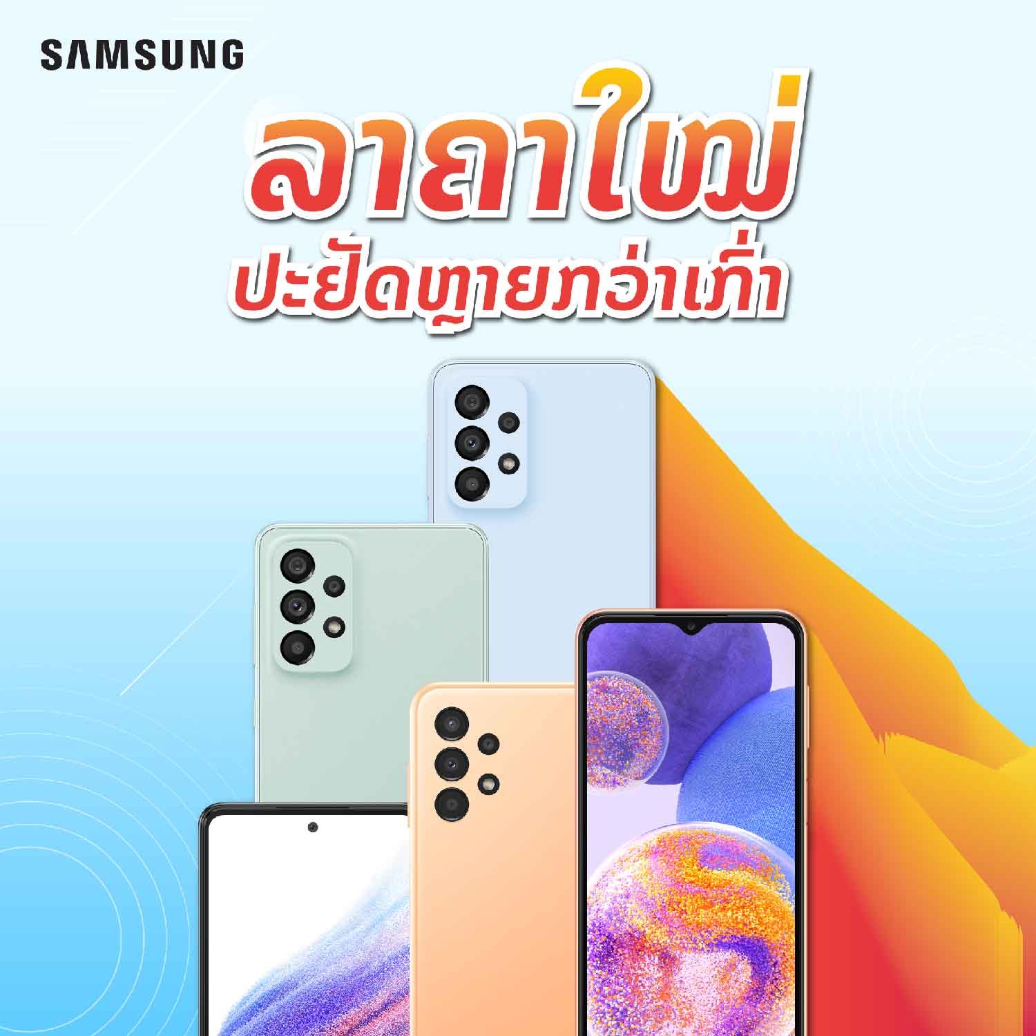 newpricepromotion | Samsung Thailand