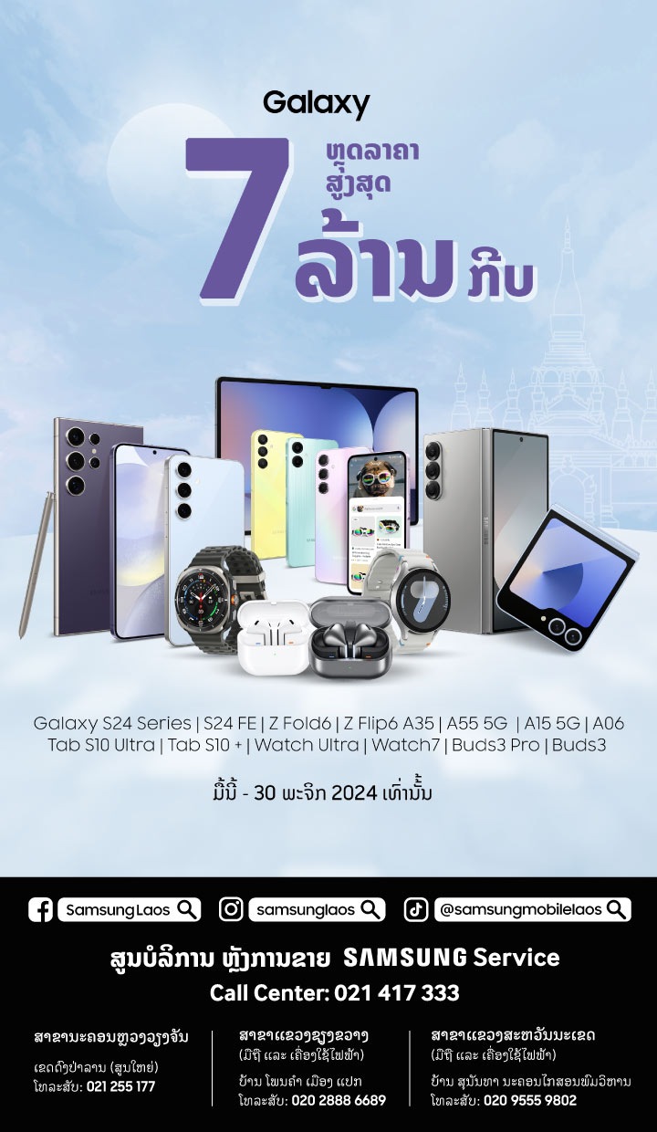 novemberpromotion | Samsung Thailand