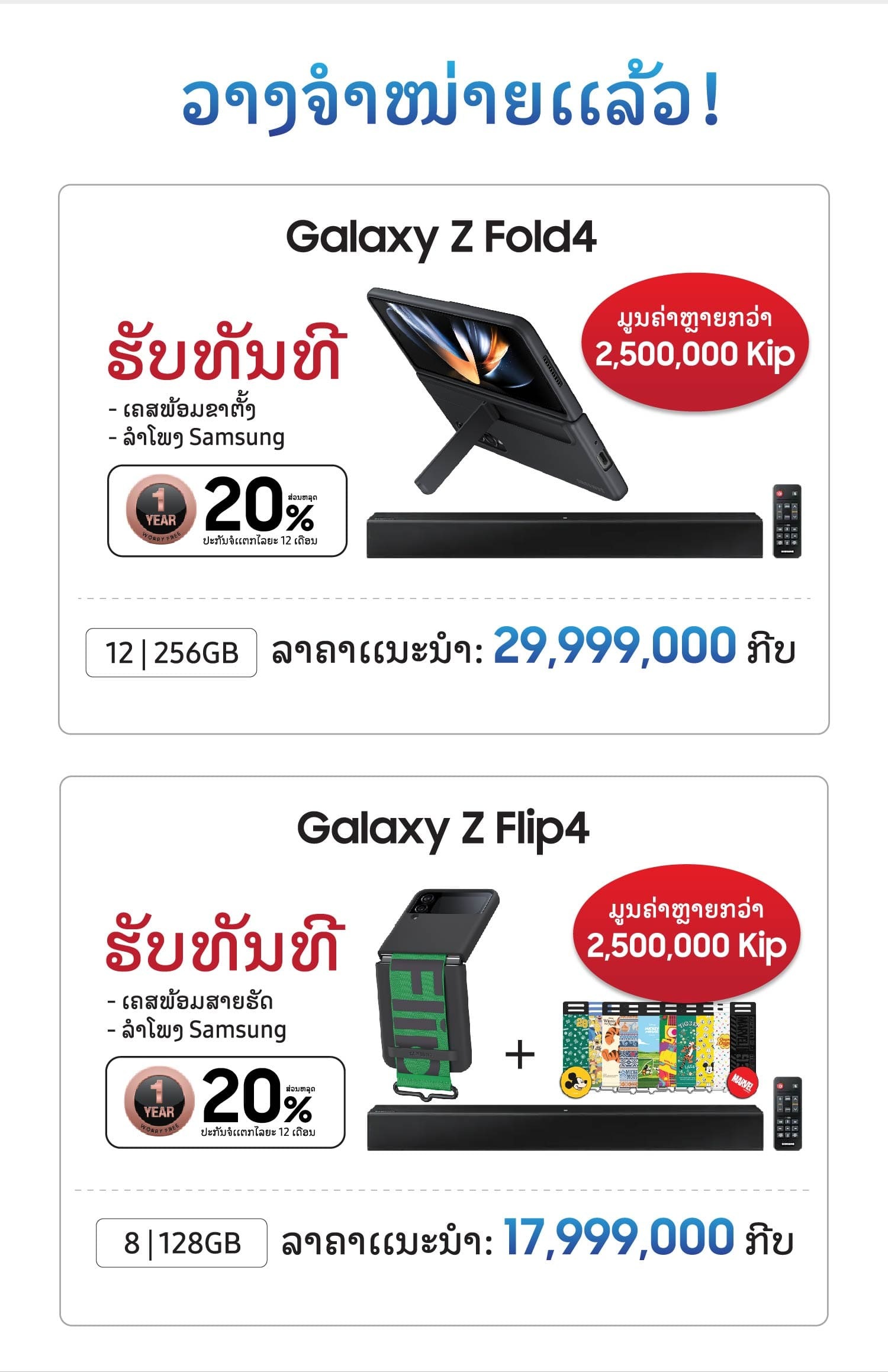 officialzseries | Samsung Thailand