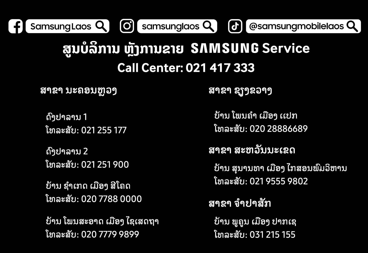 officialzseries | Samsung Thailand