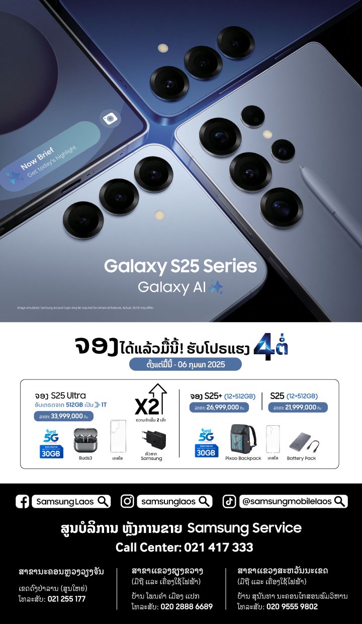 paradigm preorder | Samsung Thailand