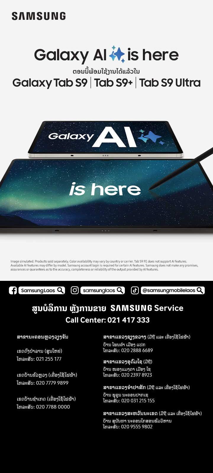 samsung-n-1 | Samsung Thailand