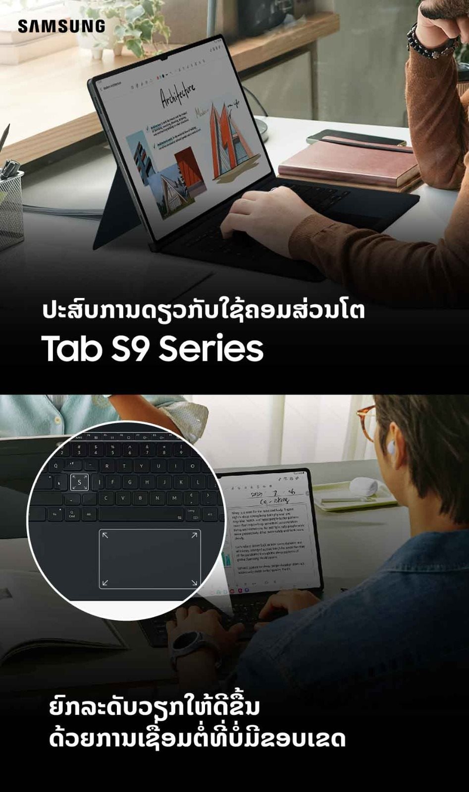 samsung-tabs9-series-lifestyle | Samsung Thailand
