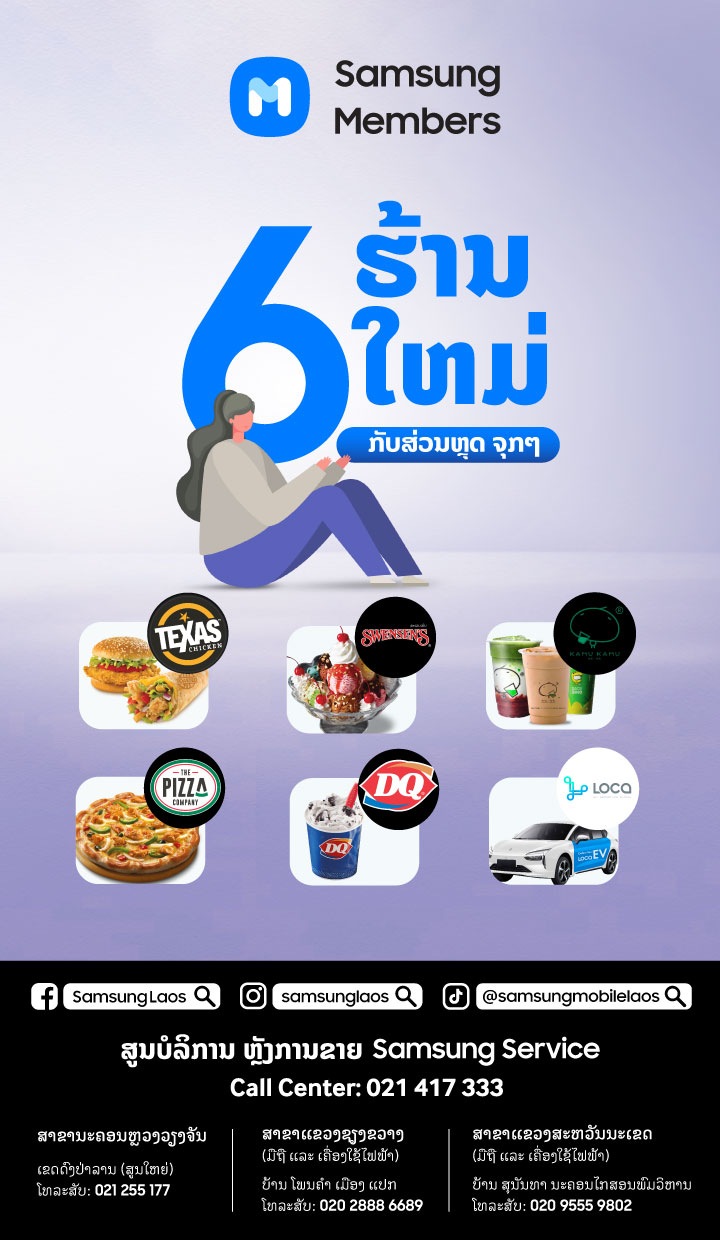 samsungmembersstoresupdate | Samsung Thailand