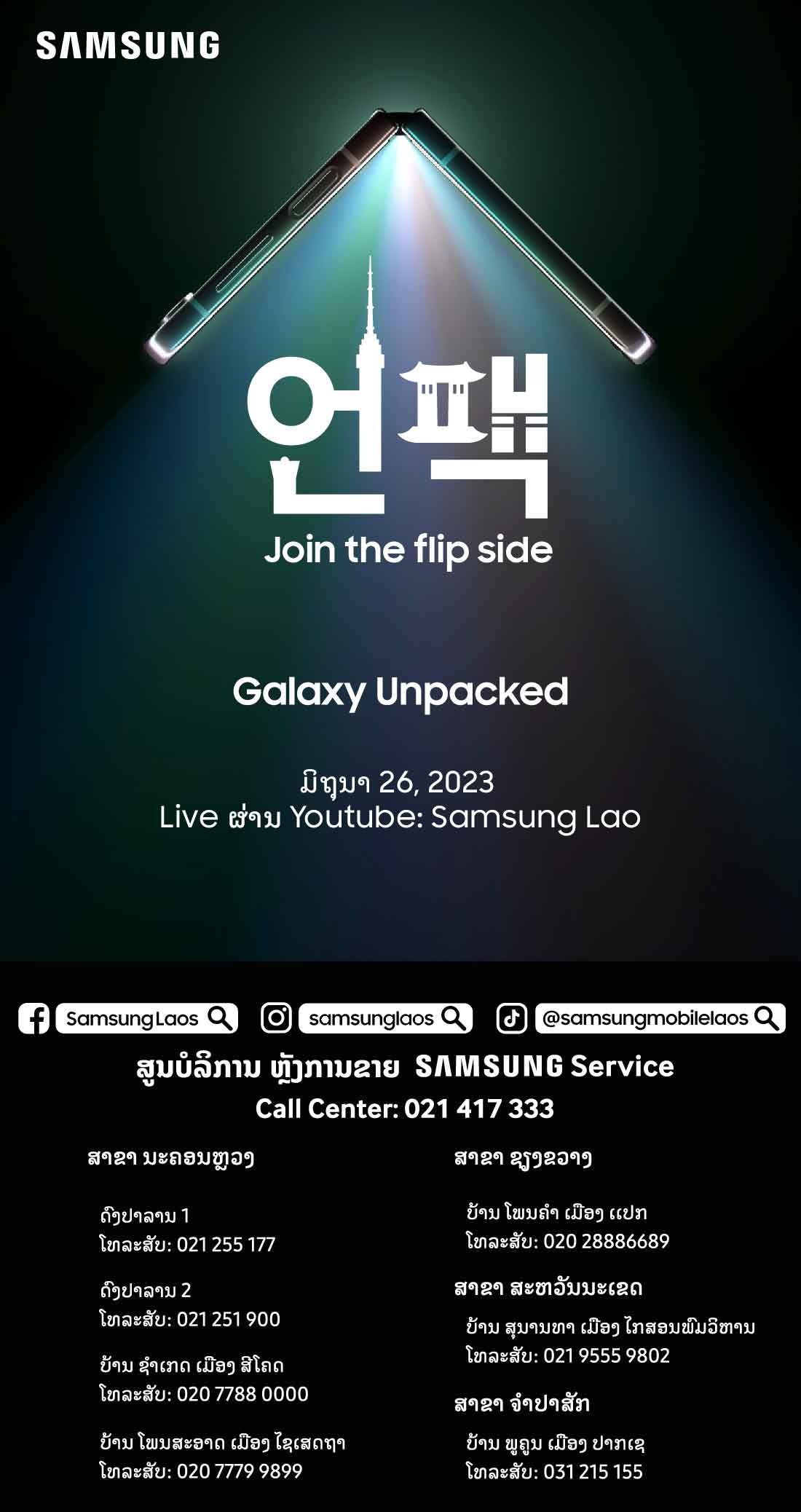 unpacked_invitation | Samsung Thailand