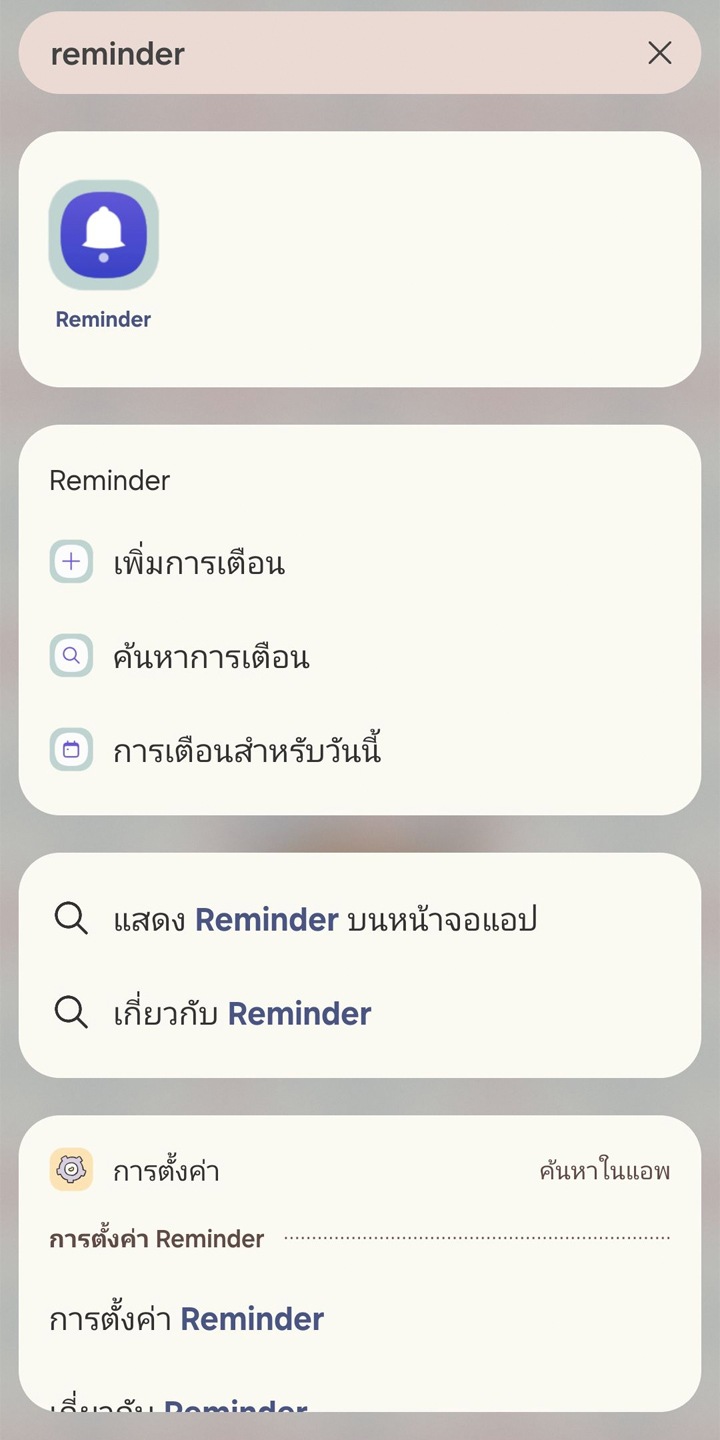 เริ่มต้นรักตัวเองง่ายๆ ด้วยแอป Reminder ตัวช่วยในการสร้าง Self-Care ของ ...