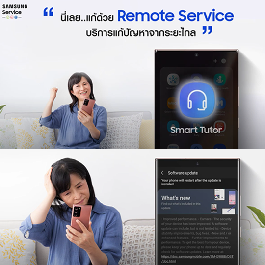 cs_remote service | Samsung Thailand
