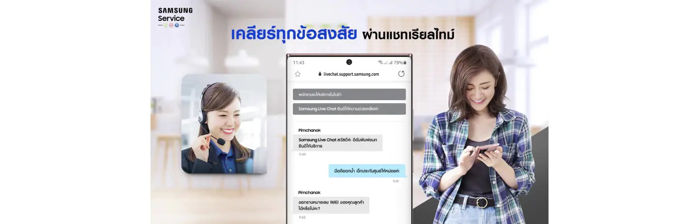 Samsung Service: Live Chat แชทกับผู้เชี่ยวชาญ | Samsung Thailand