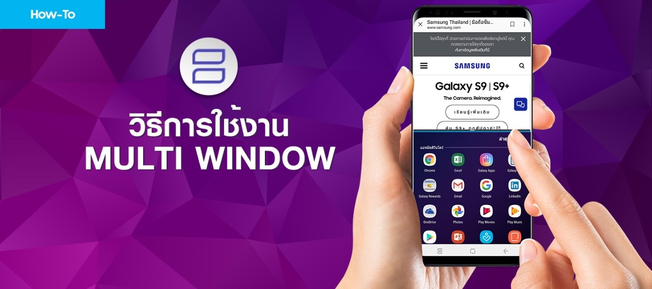 วิธีเปิด – วิธีการใช้งาน Multi window | Samsung Thailand