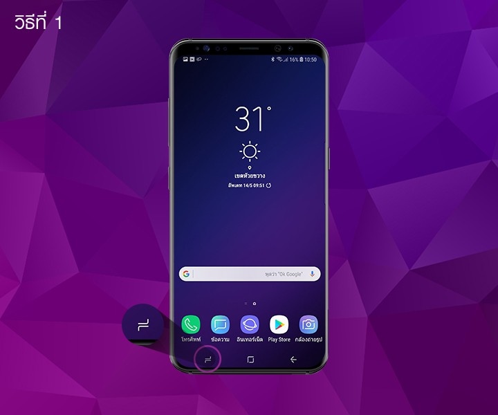 วิธีเปิด – วิธีการใช้งาน Multi window | Samsung Thailand