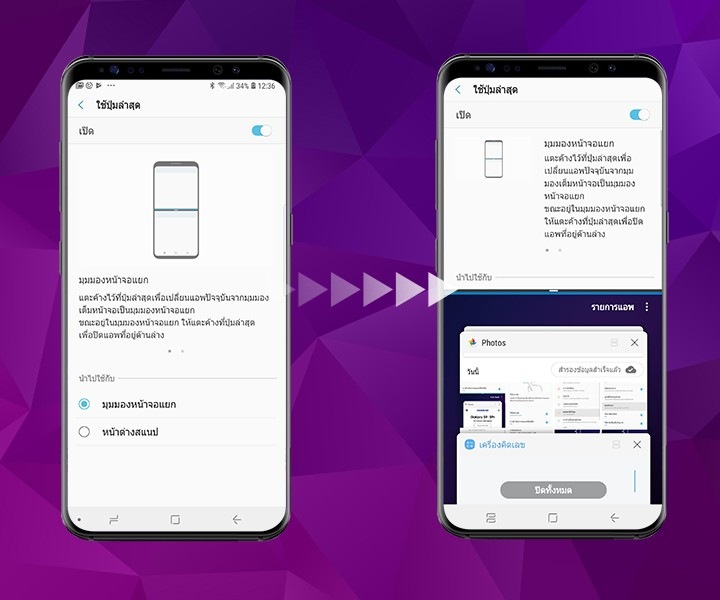 วิธีเปิด – วิธีการใช้งาน Multi window | Samsung Thailand